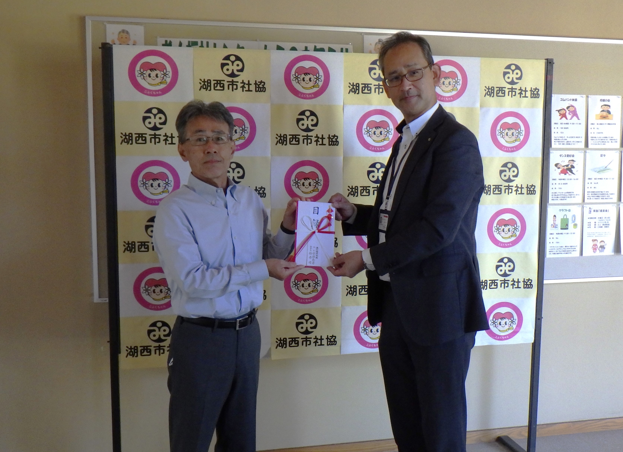 令和5年10月6日 遠州信用金庫 様 | トピックス | 湖西市社会福祉協議会